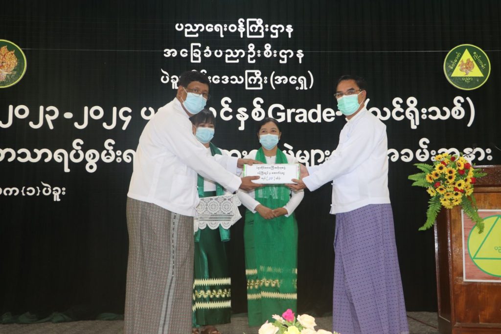 Grade 9 သင်ရိုးသစ် ဆင့်ပွားသင်တန်းဖွင့်ပွဲ အခမ်းအနားနှင့် တိုင်းဒေသက